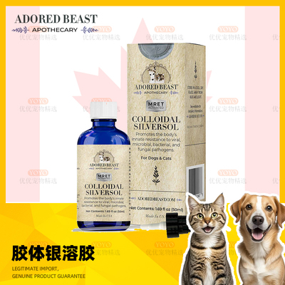 现货 ADORED BEAST 专利胶体银溶液狗狗猫咪皮肤抗菌消炎护理