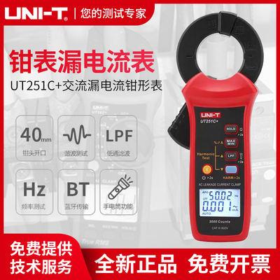 优利德电流表漏电检测仪电工专用