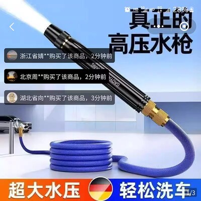德国进口高压水枪特莱好物精选魔术自动伸缩水管家用洗车浇花神器