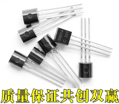 直插三极管 S9014 9014 TO-92 NPN功率晶体管 23元/K