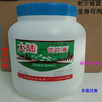 大陆雪花膏大众雪花膏