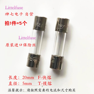 5*20电视机专用进口玻璃管保险丝 T2A1.6A1A3.15A4A5A 6.3AL250V