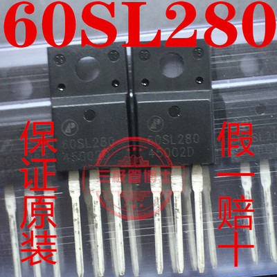 全新进口 60SL280 13.5A650V代替 IPP60R280C6 6R280C6 一换即好