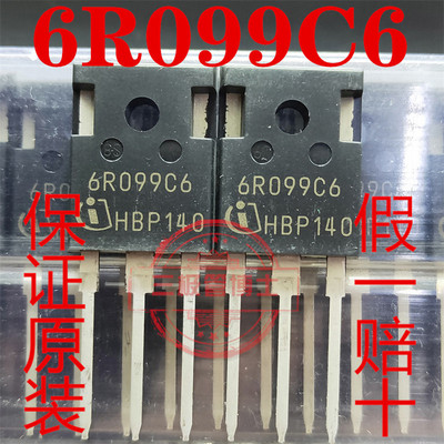 全新原装场效应管IPW60R099C6 6R099C6 31A 600V远离假货只卖正品
