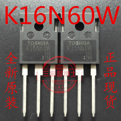 全新原装进口K16N60W 16A 600V TK16N60W MOS场效应三极管 TO-247