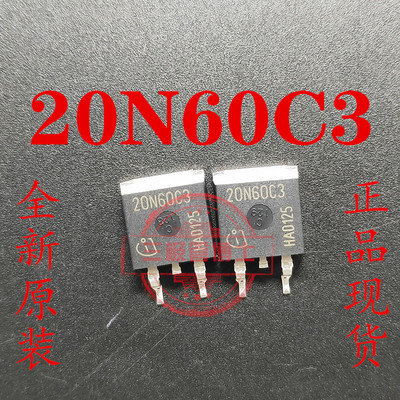全新进口20N60C3=B20NM60 FCB20N60 TO-263场效应管N沟道一换即好