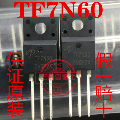 全新原装进口场效应管AOTF7N60 7A 600V替KF7N60F MDF7N60B三极管