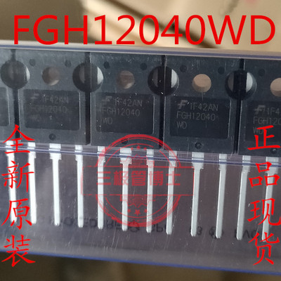 仙童FGH12040WD全新测试推荐