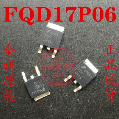 全新FQD17P06 MOSFET -60V -12A TO-252 P沟道场效应管 一换即好