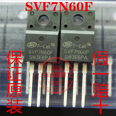 全新原装SVF7N60F 7A 600V代替TFP7N60 JCS7N60F FQPF7N60C 正品