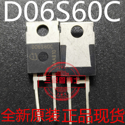 全新原装IDT06S60C D06S60C 600V6A TO-220 碳化硅二极管 实拍