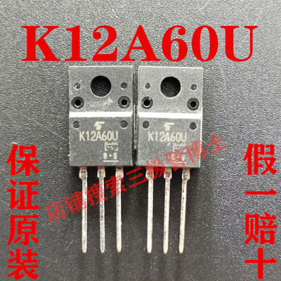 全新原装场效应管K12A60U TK12A60U 12A600V 远离假货 只卖正品