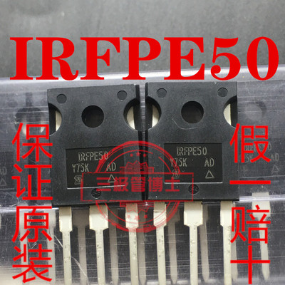 全新进口IRFPE50大功率MOS管800V7A电源场效应三极管TO-247原装