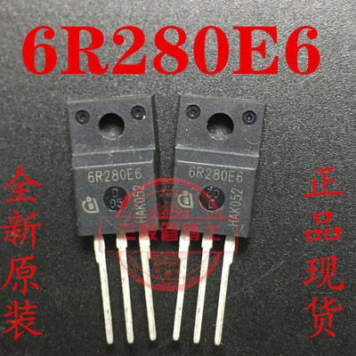 全新原装6R280E6 IPA60R280E6 13.8A 650V N沟道场效应管一换即好