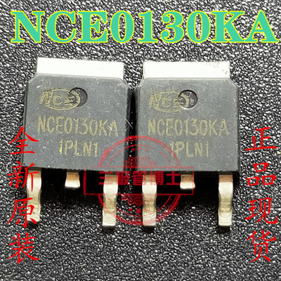 全新贴片NCE0130KA 场效应管100V 30A TO252锂电池三元锂保护板用