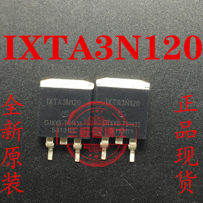 全新进口IXTA3N120 1200V 3A TO-263 3N120场效应管N沟道一换即好