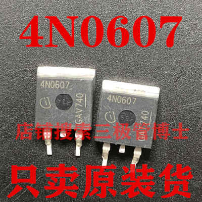 全新IPB80N06S4-07 4N0607 60V 80A 贴片大电流锂电池保护板MOS管