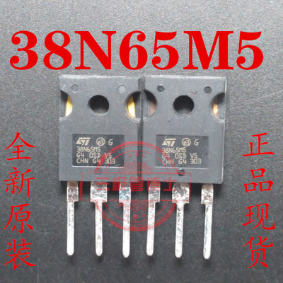 全新进口 38N65M5 STW38N65M5 30A 650V N沟道场效应管一换即好