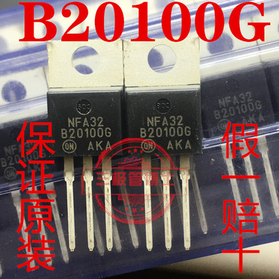 全新原装进口ON肖特基二极管B20100G MBR20100CT 20A100V质量保证