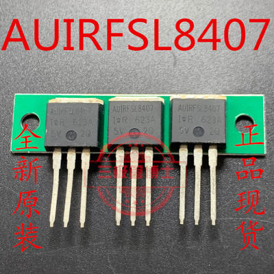 AUIRFSL8407 IRFSL8407 MOS三极管 40V195A TO262可切贴片263封装