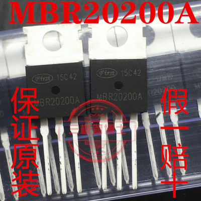全新原装MBR20200A 20A 200V TO220液晶电源肖特基整流二极管直拍