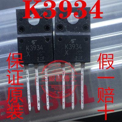 全新原装2SK3934 K3934 15A 500V NPN道 TO-220F N沟道场效应管