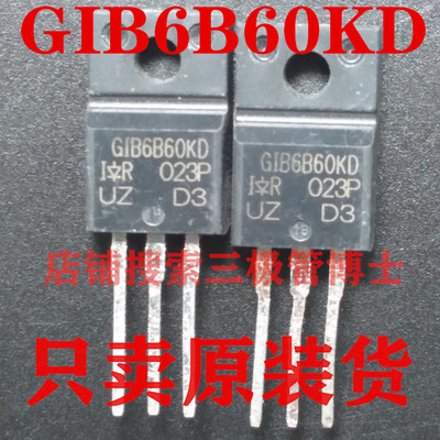 全新IRGIB6B60KD GIB6B60KD 600V6A GIB7B60KD 复合场效应管
