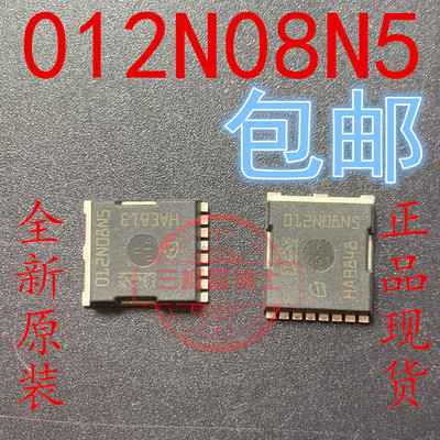 全新原装进口IPT012N08N5 80V 300A 大电流低内阻场效应管 MOS管
