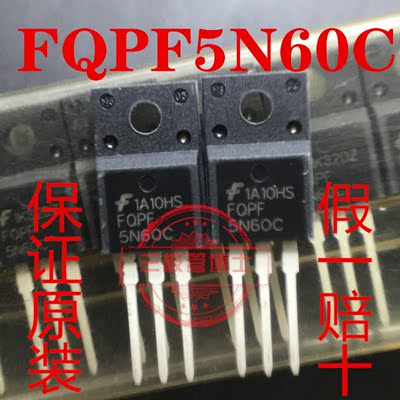 全新原装FQPF5N60C 5A 600V=SVF5N60F UTC5N60L N沟道 场效应管