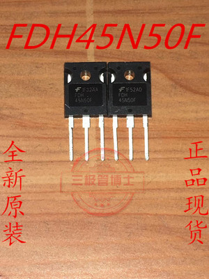 FDH45N50F 原装全新进口件 大功率电源MOS管 500V 45A 电源场效应
