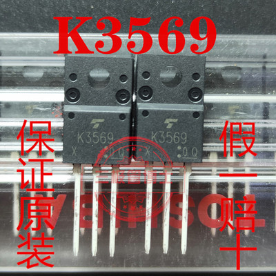 全新原装MOS管场效应管2SK3569 K3569 10A/600V 远离假货只卖正品