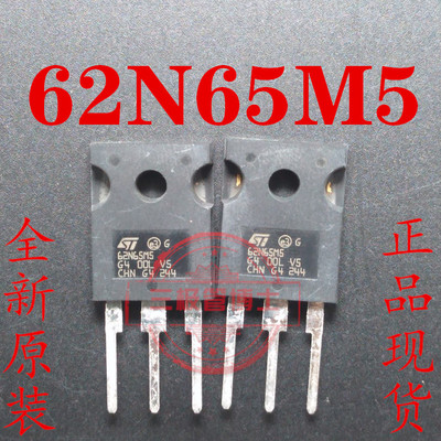 全新进口 W62N65M5 62N65M5 46A650V N沟道场效应管一换即好