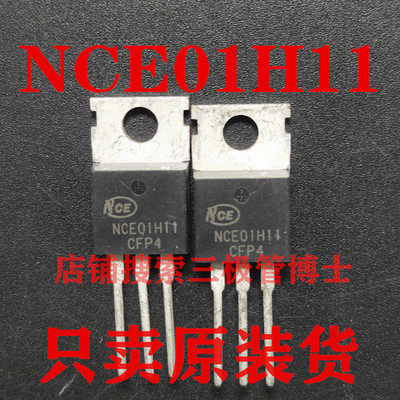 全新NCE01H11替换STP120NF10 100V 110A 控制器逆变器MOS场效应管