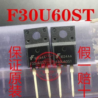 全新进口F30UA60S F30U60ST F30U60S 30A 600V 液晶快恢复二极管