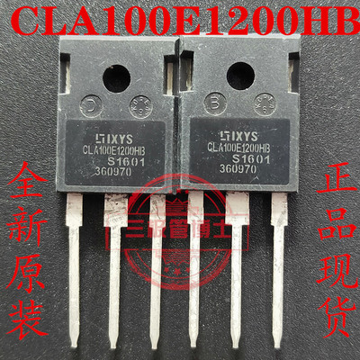 全新原装CLA100E1200HB 100A 1200V单向可控硅 远离假货 只卖正品