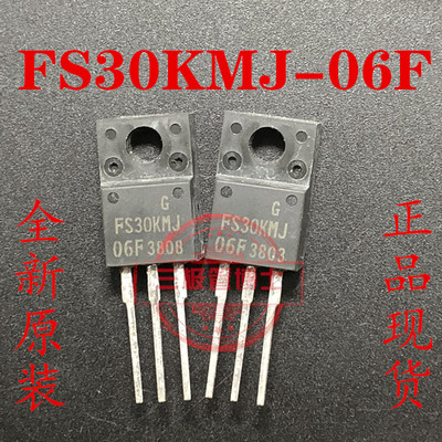 全新 FS30KMJ-06F 直插TO-220F 30A/60V N沟道场效应管一换即好