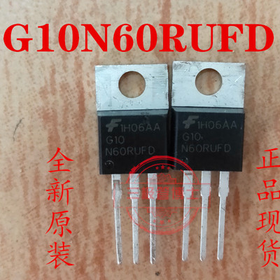 全新现货G10N60RUFD G10N60 缝纫机功率IGBT功率管 10A600V TO220