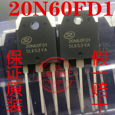 全新原装 20N60FD1跑步机/电焊机/缝纫机/SGT20N60FD1PN 一换即好
