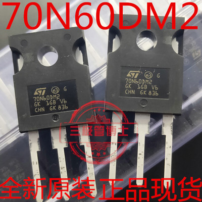 全新原装场效应70N60DM2 STW70N60DM2 600V 66A远离假货 只卖正品