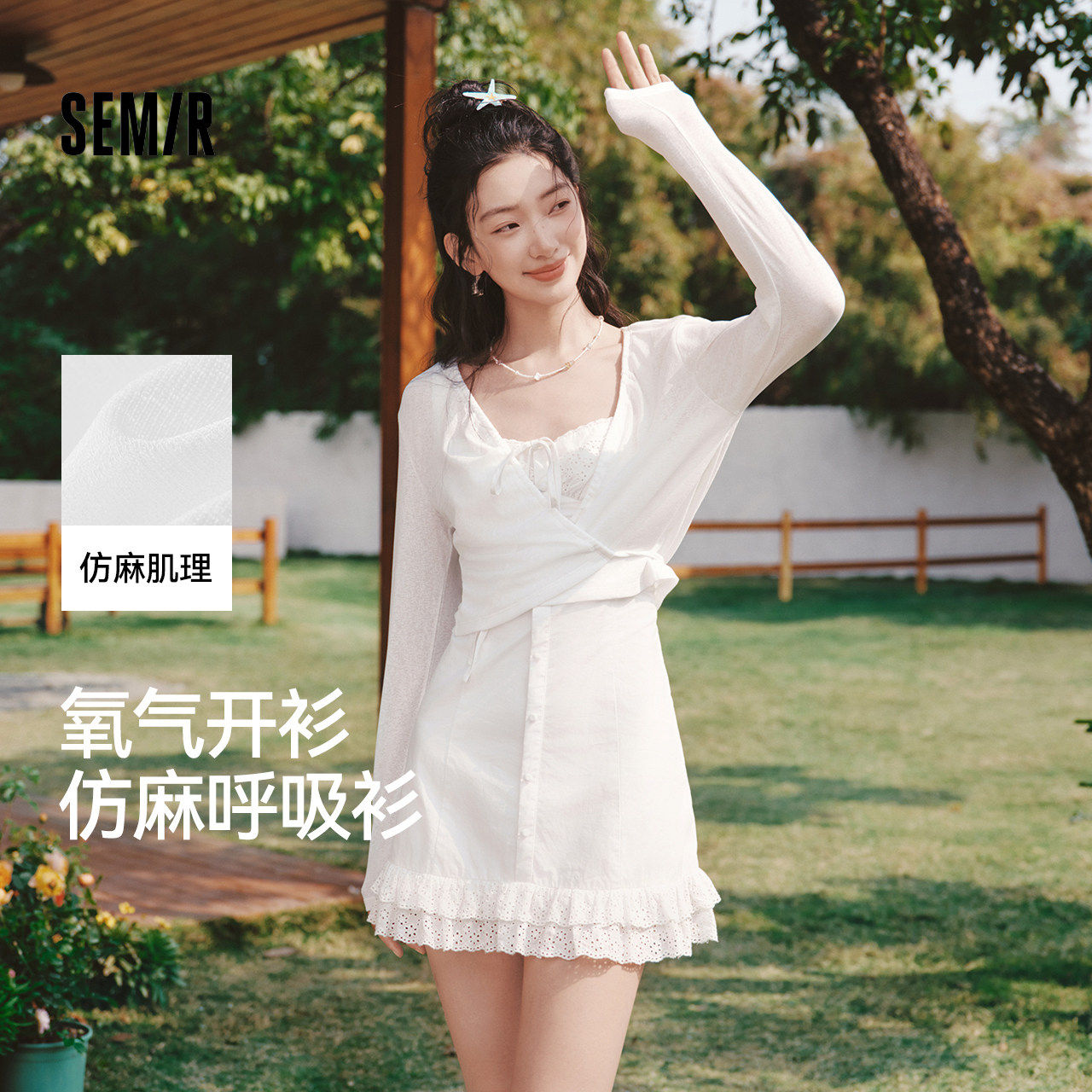 森马外套女夏季短款修身仿麻纯色抽绳开衫蝴蝶结2026新款温柔罩衫