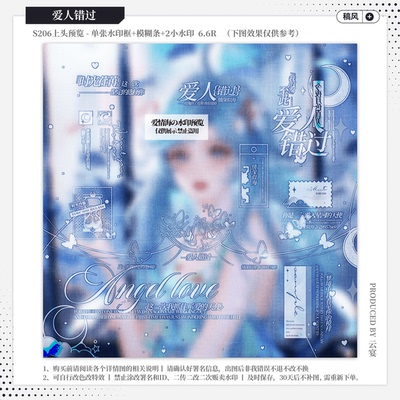 【爱人错过·好柿花生赠图】稿风水印套组原创扭蛋头像设稿oc适配