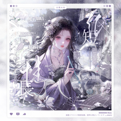 【纸短情长】堆糖囍咚咚适配古风大字水印套组百搭原创厚涂头像框
