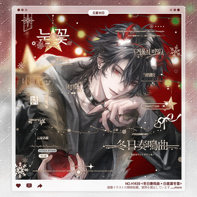 【冬日奏鸣曲】日漫情侣百搭冬日水印框套组原创头像适配香胖直购