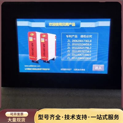 北京迪文科DMT80480T050_18WT串口屏询价