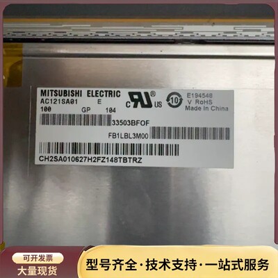 三菱显示屏12.1寸工业屏AC121SA01询价