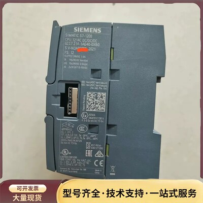 西门子SIMATIC S7-1200 CPU1214C，型号询价