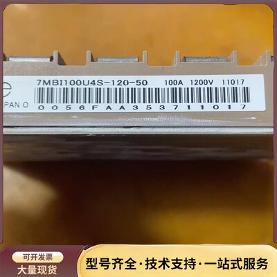 富士7MBI100U4S-120-50正常拆机，功能正常。发询价