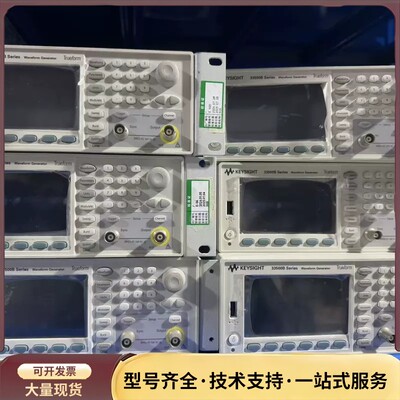 Keysight是德科技33500B系列函数信号发生器，型号询价