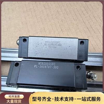 银泰PMI-MSB20SSSFC直线导轨，导轨+双滑块475询价
