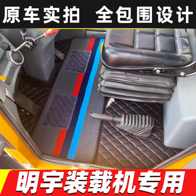 明宇重工装载机脚垫专用脚垫
